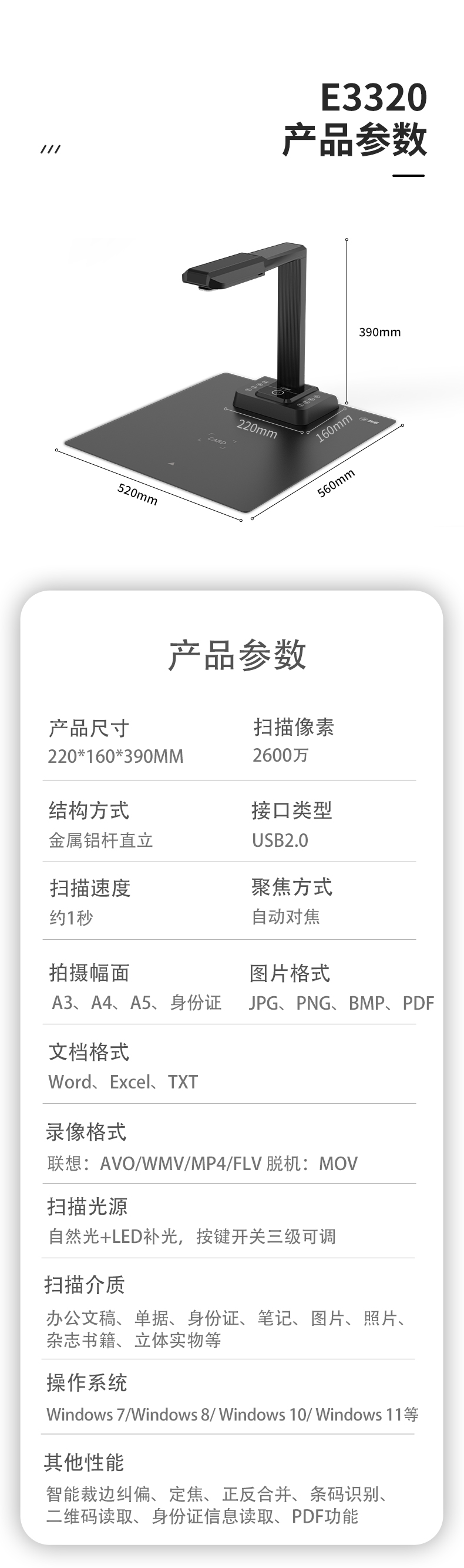 高拍仪-高拍仪-广州科密电子有限公司